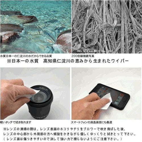 CURA 蔵 - Micro Wiper + Lens Cleaner Set – Panda Camera